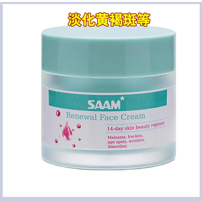 Saam Face Cream，Saam Renewal面霜适合黄褐斑，滋润保湿肌肤50g