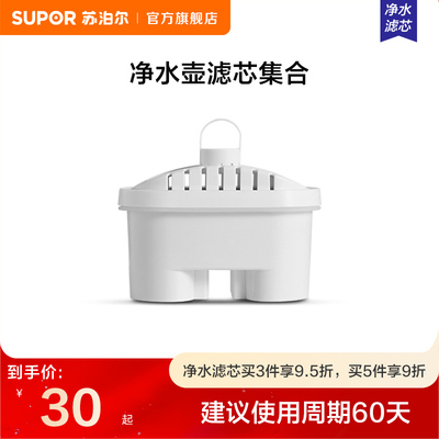 苏泊尔UF03净水壶滤芯