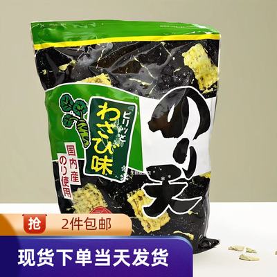 大幸芥末味天妇罗海苔脆片