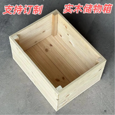 定制实木大号收纳箱可带盖