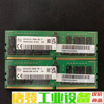 海力士/SK 32G 2Rx4 3200A REG 维修询价