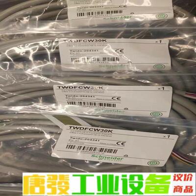 施耐德TWDFCW30K预接线电缆用于扩展模块3米 维修询价
