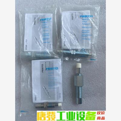 费斯托FESTO缓冲器YSR-8-8-C 34571 DYS 议价下单