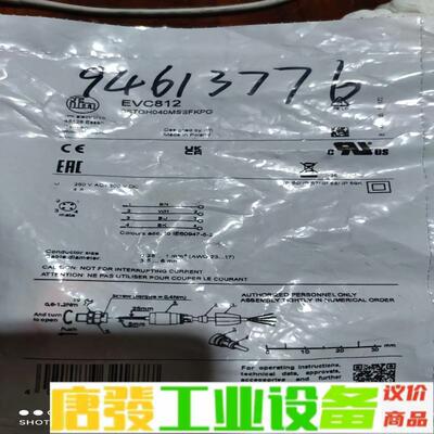 全新原装易福门插座 EVC812现货实物拍摄议价出 维修询价