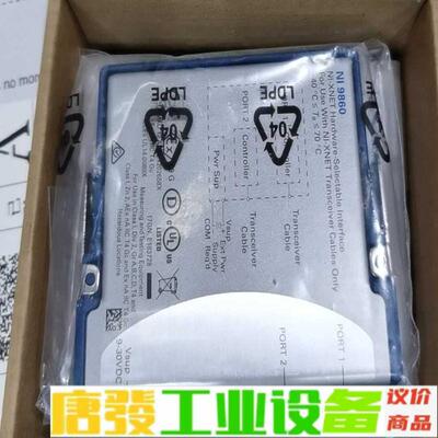 NI9860 全新现货，欢迎询价！ 维修询价
