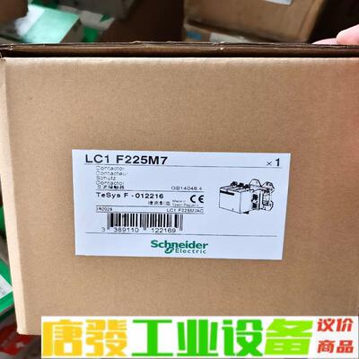 施耐德LC1F225M7接触器，全新正品，有需要的 维修询价