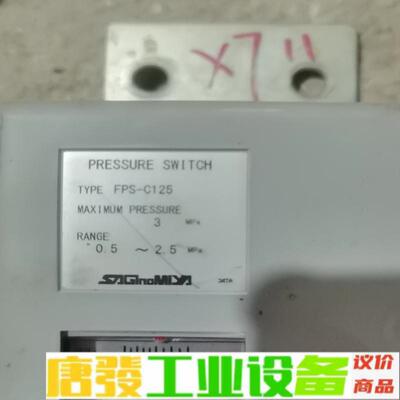日本鹭宫开关FPS-C110 拆机二手包好不包邮3 维修询价