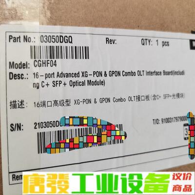 华为CGHF906版本XGPON-C+模块 维修询价