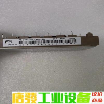 7MBR30SC060-50全新原装现货，测试好发 维修询价