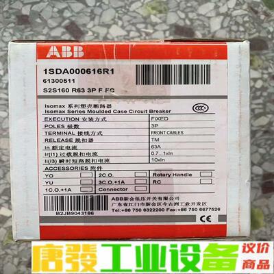 ABB S2S160 3P63A 塑壳断路器，全新 维修询价
