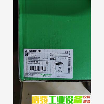 全新施耐德软启动器ATS48C32Q 全新原装正品 不是翻新 议价下单