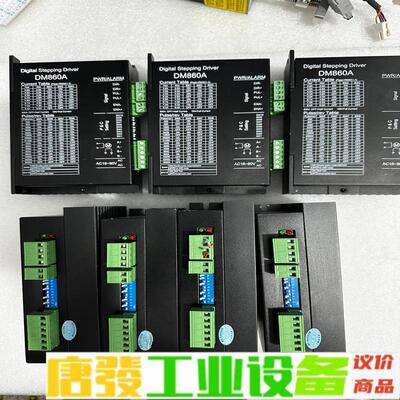 拆机 86步进驱动器 DM860A 实图 数量10 维修询价