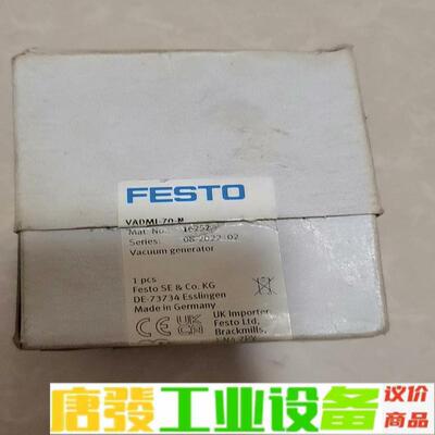 费斯托真空发生器，VADMI-70-N，开封，新的 维修询价