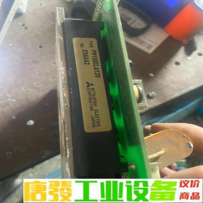 PM150CLA120三菱模块 功能正常 标价包邮 维修询价