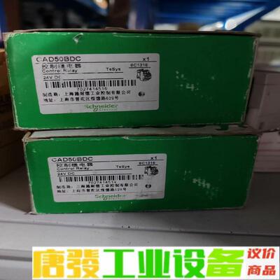 施耐德 控制继电器 CAD50BDC 原装正品未使 维修询价