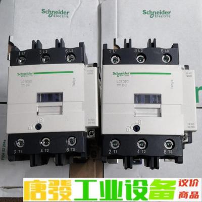 施耐德直流接触器LC1D80BD线圈电压24V电流 维修询价