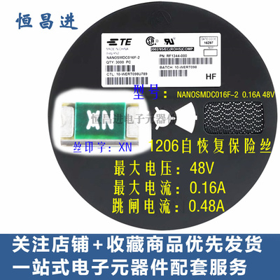 48V12060.16A贴片自恢复保险丝保险管PPTC NANOSMDC016F-2 印字XN