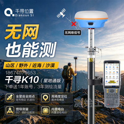 RTK测量仪全新正品技术指导