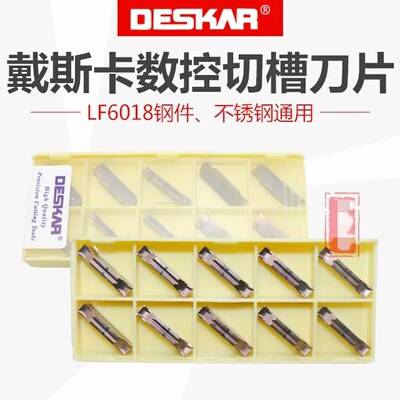 DESKAR戴斯卡数控切槽刀片 MGMN300-H LF6018 400-H 钢件不锈钢