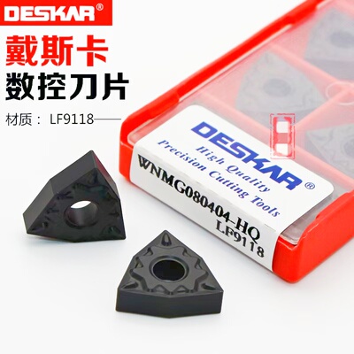 DESKAR戴斯卡刀片调制件加工WNMG080404-TM LF9118 CQ/HQ/PR槽型