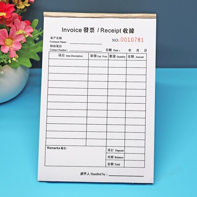 Receipt繁體英文收據本發票