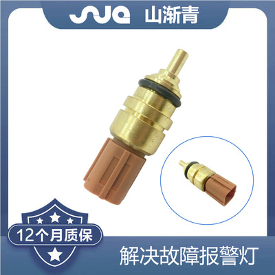 适用于现代四插水温传感器392