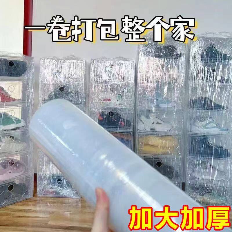 搬家pe打包神器拉伸膜包膜工业商用薄膜包装保护膜缠绕膜围膜大卷