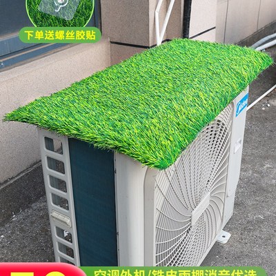 雨棚消音垫静音空调外机防滴水草坪隔音棉铁皮雨棚屋顶阳台防雨声