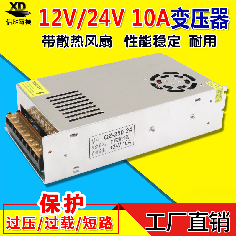 220V交流电源24V10A可调开关电源AC110V/220V转24V安防LED电源_虎窝淘