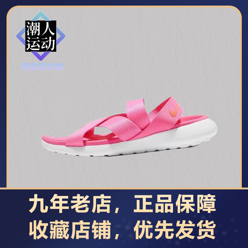 Nike Roshe女子轻便运动沙滩拖鞋830584-681 832644-011_虎窝淘