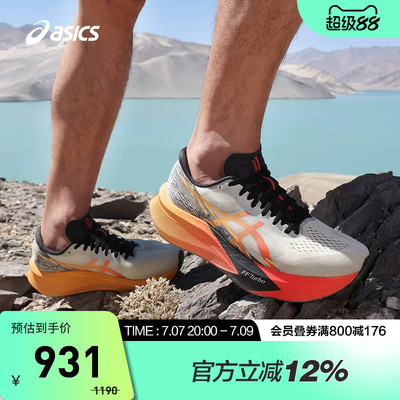 亚瑟士MAGICSPEED4CP跑鞋