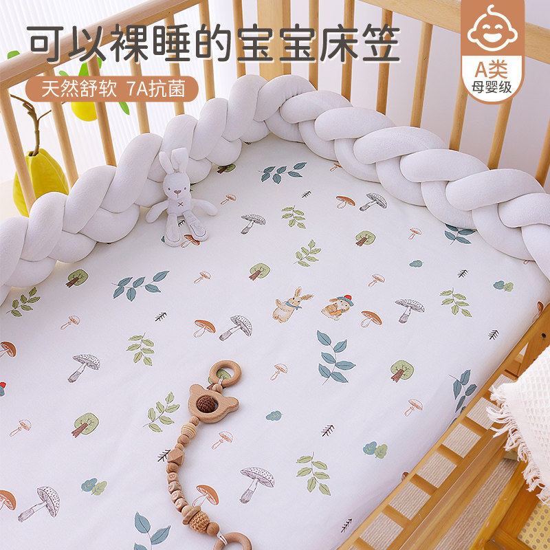 定制婴儿床床笠a类拼接床床单三件套全棉宝宝幼儿园专用床垫套罩