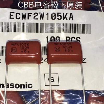 松下CBB电容 105K450V  WFA 105J450V 105K450V 1uF450V 脚距15MM