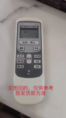 适用日立空调遥控器 RAP/C-L72AVYB KFR-72LW/BpB 同外型通用全新