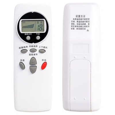 适用于LG空调万能遥控器柜机挂通用6711A20088C/B KT-LG3 LG2 LG1
