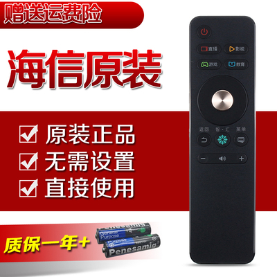 原装海信智能电视遥控器CN3A68L