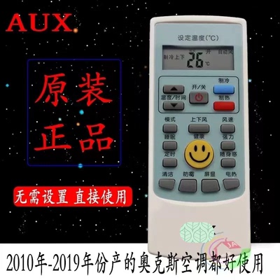 奥克斯空调遥控器YKR-H/112/102/009/008/888/104/901通用万能