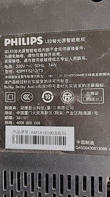 43pff5212/t3飞利浦电视机遥控器直接使用原装