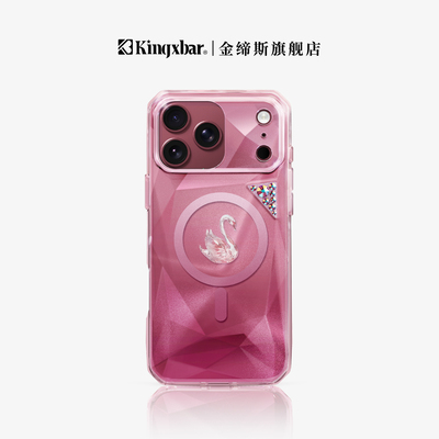 【18上新】金缔斯新款苹果18ProMax手机壳磁吸适用iPhone18Pro全包巨好看防摔17p带挂绳保护软壳高级礼物