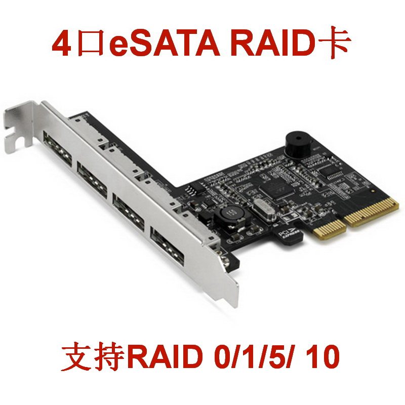 MAXPower 4口20盘6Gbps eSATA RAID卡，支持 RAID 0/1/5/ 10_虎窝淘