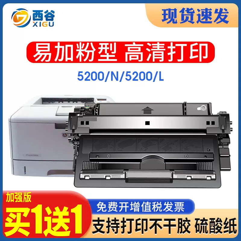 适用惠普5200硒鼓 Q7516a hp5200打印机墨盒 5200LX 5200n hp7516a佳能lbp3500 16a CRG-309 ...