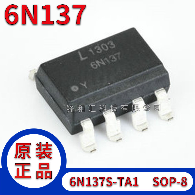 全新原装6N137S-TA1 6N137光耦贴片SOP-8光电耦合器芯片_虎窝淘