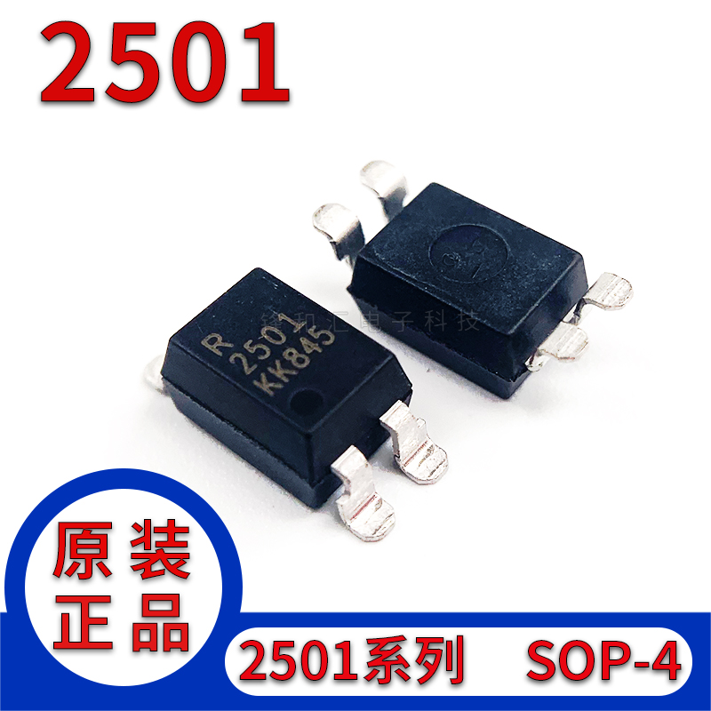 PS2501-1 NEC2501 EL2501 SOP-4贴片光耦光隔离器芯片 EL2501S_虎窝淘