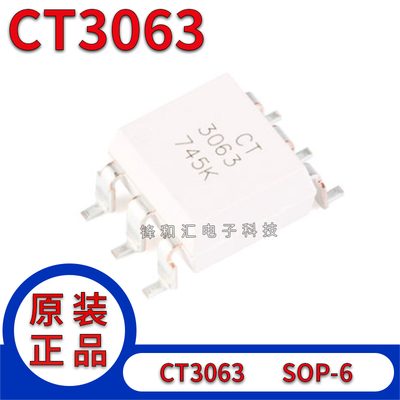 全新原装 贴片光耦 CT3063(S)(T1) SMD-6 兼容MOC3063 耦合器