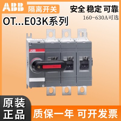 ABB隔离开关OT160EV03K