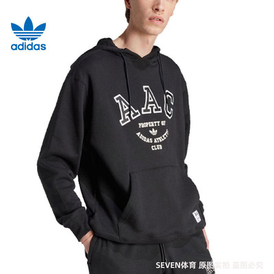 正品Adidas/阿迪达斯三叶草男子运动连帽套头卫衣 HZ0700 IM4576