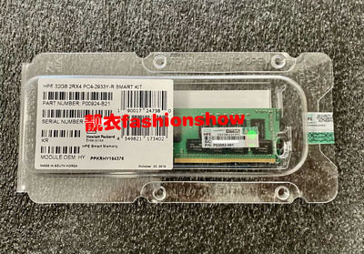 HP/惠普 P00924-B21 P03052-091 P06189-001 HPE 32Gb 2933 盒包
