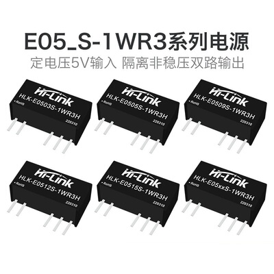 3KV隔离电源电源模块海凌科