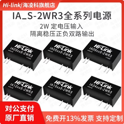 IA0505S-2WR3双路输出DC电源