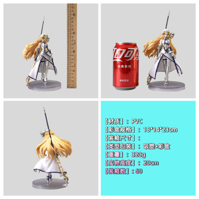FateFGO贞德Alter第三再临手办摆件 白贞德站姿雕像动漫手办模型
